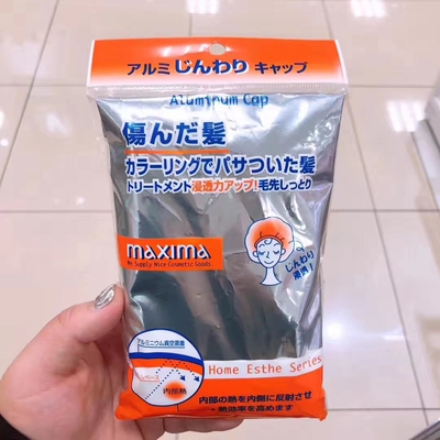 现货日本maxima不插电铝箔蒸发帽家庭护理发膜焗油帽发热帽日本制