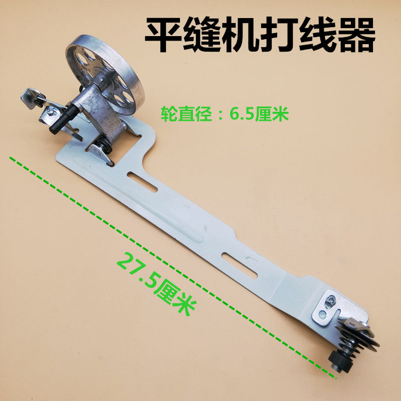 工业平缝机绕线器电动缝纫机配件平车倒线器导线器配件打底线器