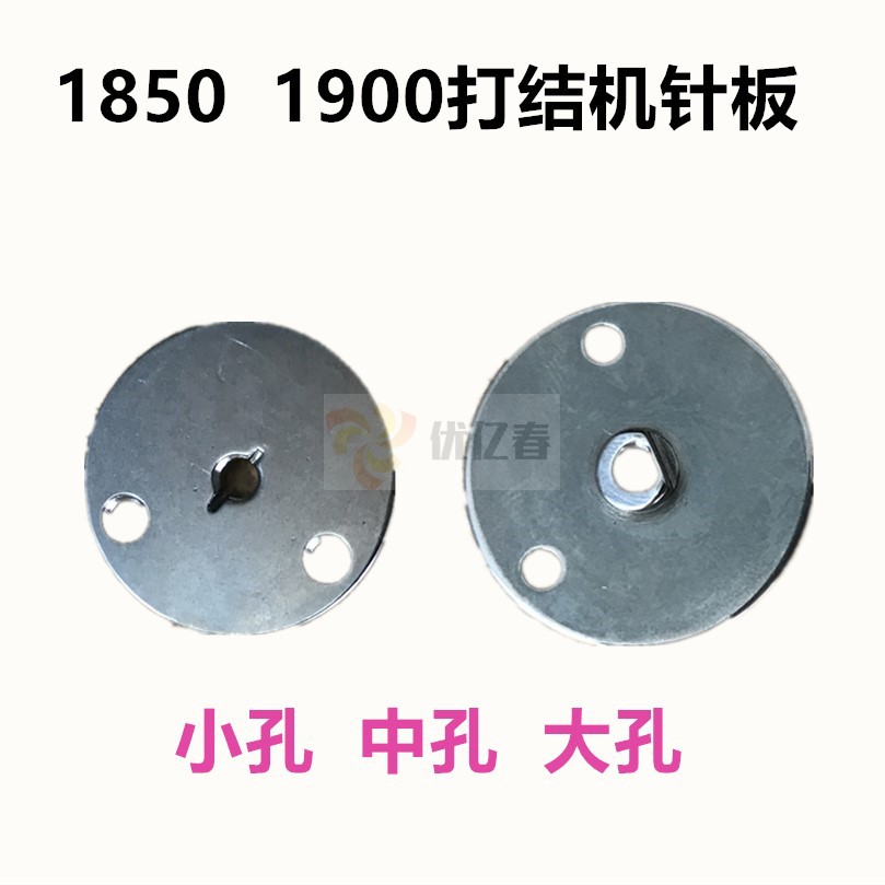 1850套结机圆针板 1900打枣机 套结机小针板 工业缝纫机配件