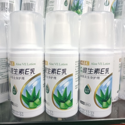 雅嘉莱维生素E乳芦荟面部全身护理滋润肤保湿补水面霜手霜身体乳
