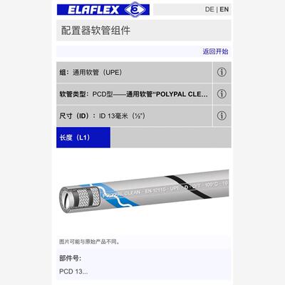 ELAFX/耐腐蚀丙酮有机溶