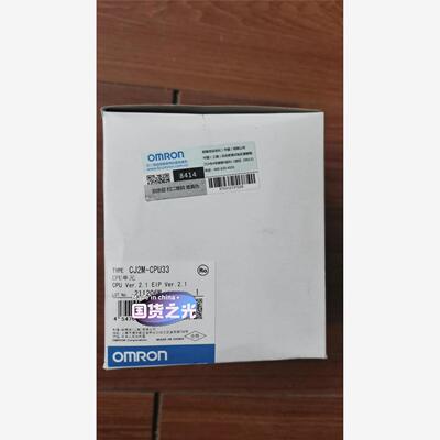 欧姆龙CJ2M一CPU33控制单
