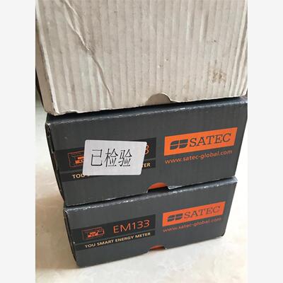 以色列SATEC智能电表EM133，全新原装进口，需要的联系