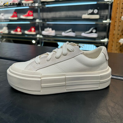 CONVERSE CURISE UU 男女款匡威悠游鞋白色厚底休闲帆布鞋A08788C