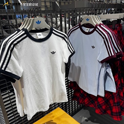 Adidas三叶草女子时尚复古撞色修身显瘦圆领短袖KD3684 KD3683