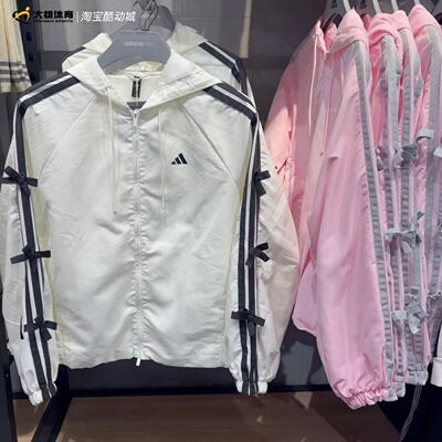 阿迪达斯26年春季女子拒水连帽可拆卸蝴蝶结运动外套KR7602KR7603