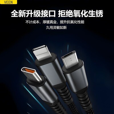 适用100W透明数显一拖三120W快充线mate60/50pro套装三合一数据线