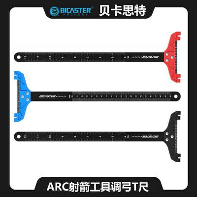 贝卡斯特BICASTER射箭工具铝合金