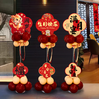 宝宝生日气球地飘周岁礼布置立柱