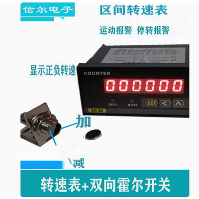 电机马达转速表区间控制线速表超速/低速报警输出ZNZS2-6E2R 24V