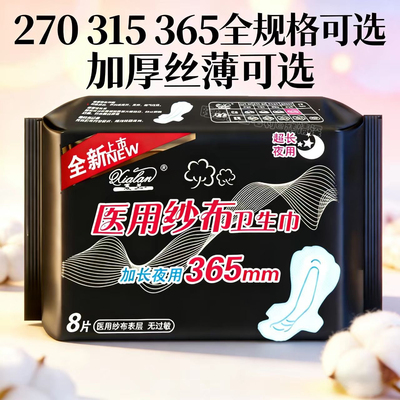 医用卫生巾纱布医用纱布