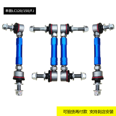 霸道lc120LC150FJ前后小连杆