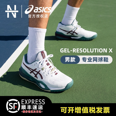 ASICS亚瑟士男款R10专业网球鞋