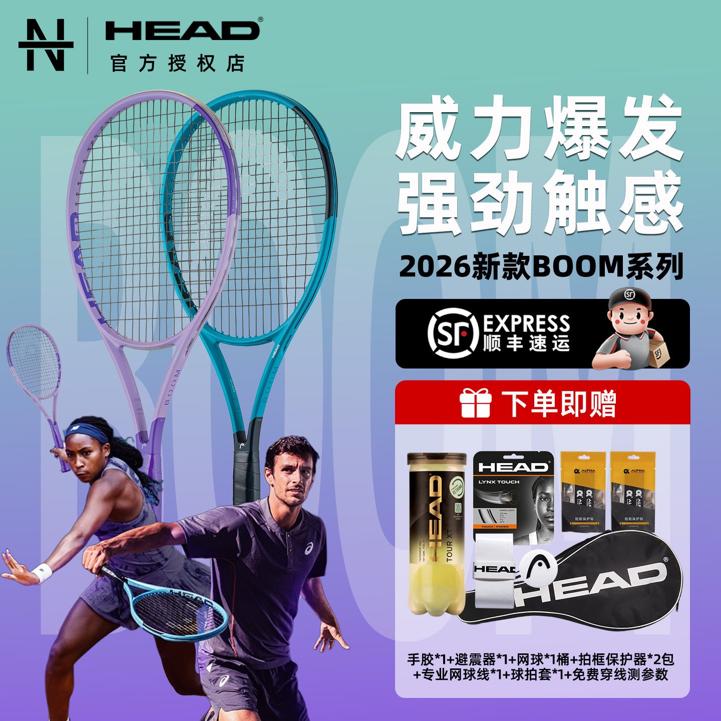 HEAD海德ELITE系列网球拍初学到进阶L4L5BOOM 全碳素拍HY-BOR科技