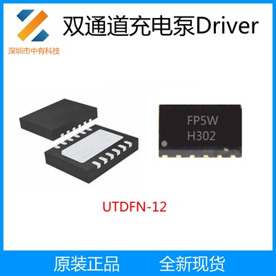 天德钰FP7721LCD屏充电泵驱动