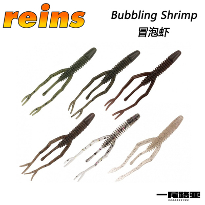 日本Reins路亚假饵Bubbling Shrimp冒泡虾软饵精细虾倒吊neko泛用