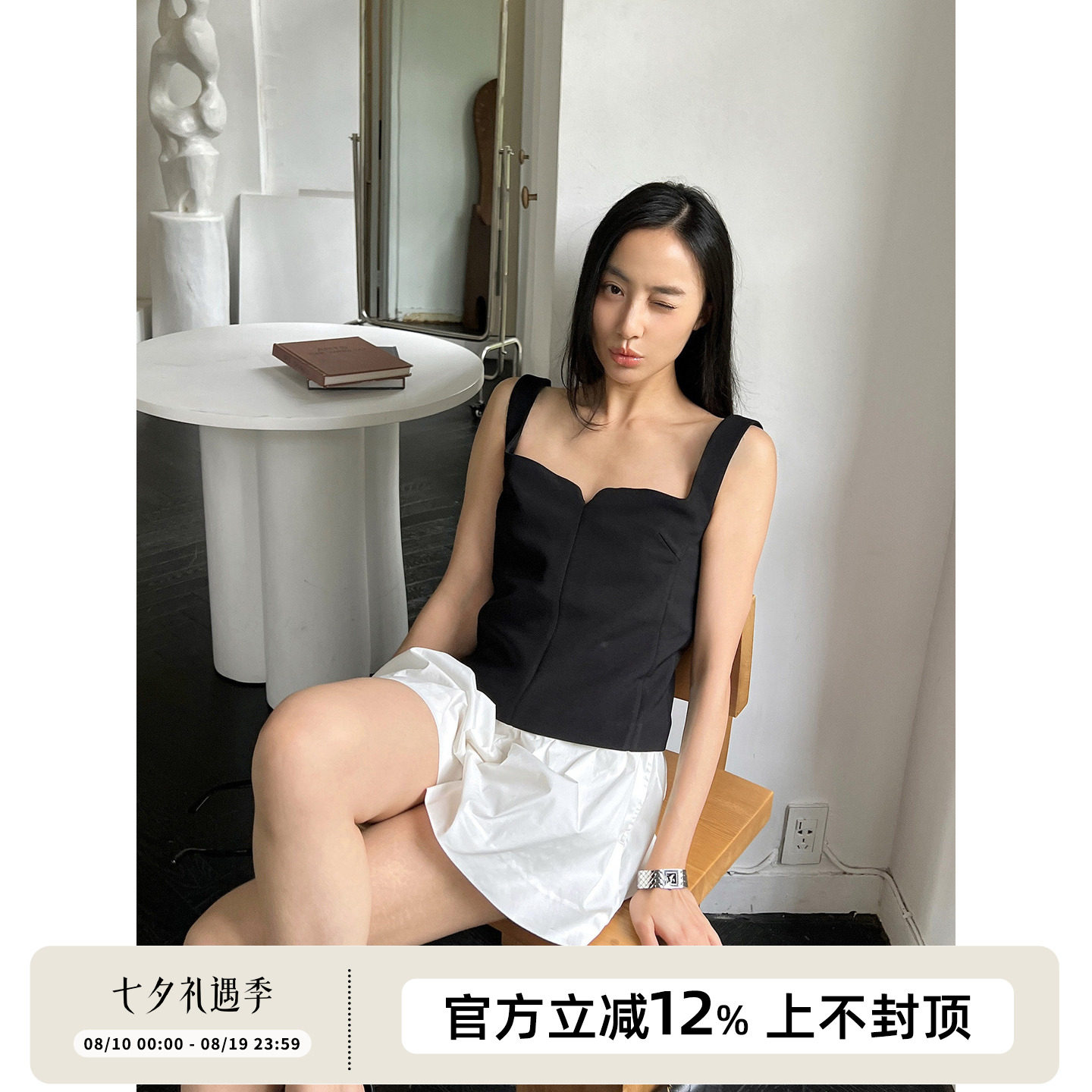 SOTHEA 杜维埃 法式时髦博主宽肩显瘦弹力背心百搭黑色吊带上衣女