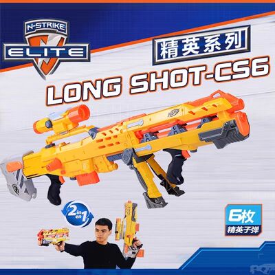 NERF热火发射器 精英黄狙改装 黄狙CS6发射器枪长狙击 儿童节礼物