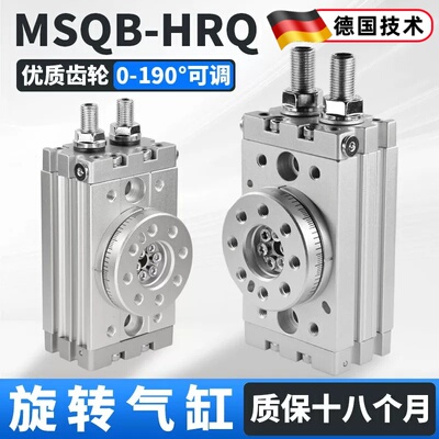180度旋转气缸90度回转摆动HRQ/MSQB-3A/7A/10A/20A/30A/50A/70A2