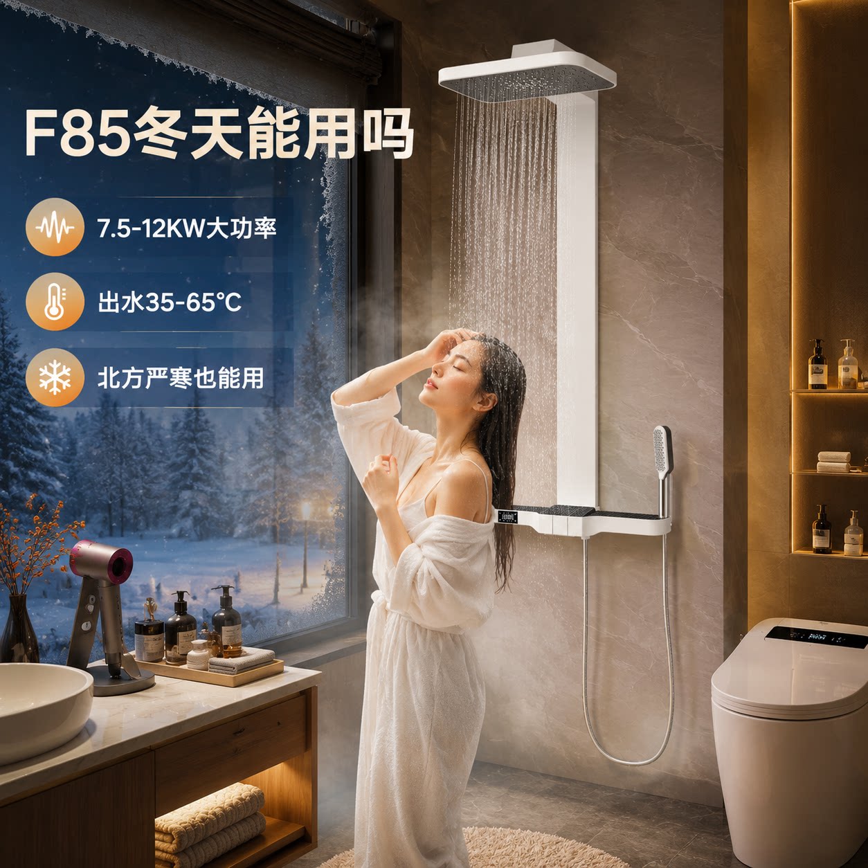 小艾速热集成电热水器一体式家用智能恒温淋浴屏大功率加热大花洒