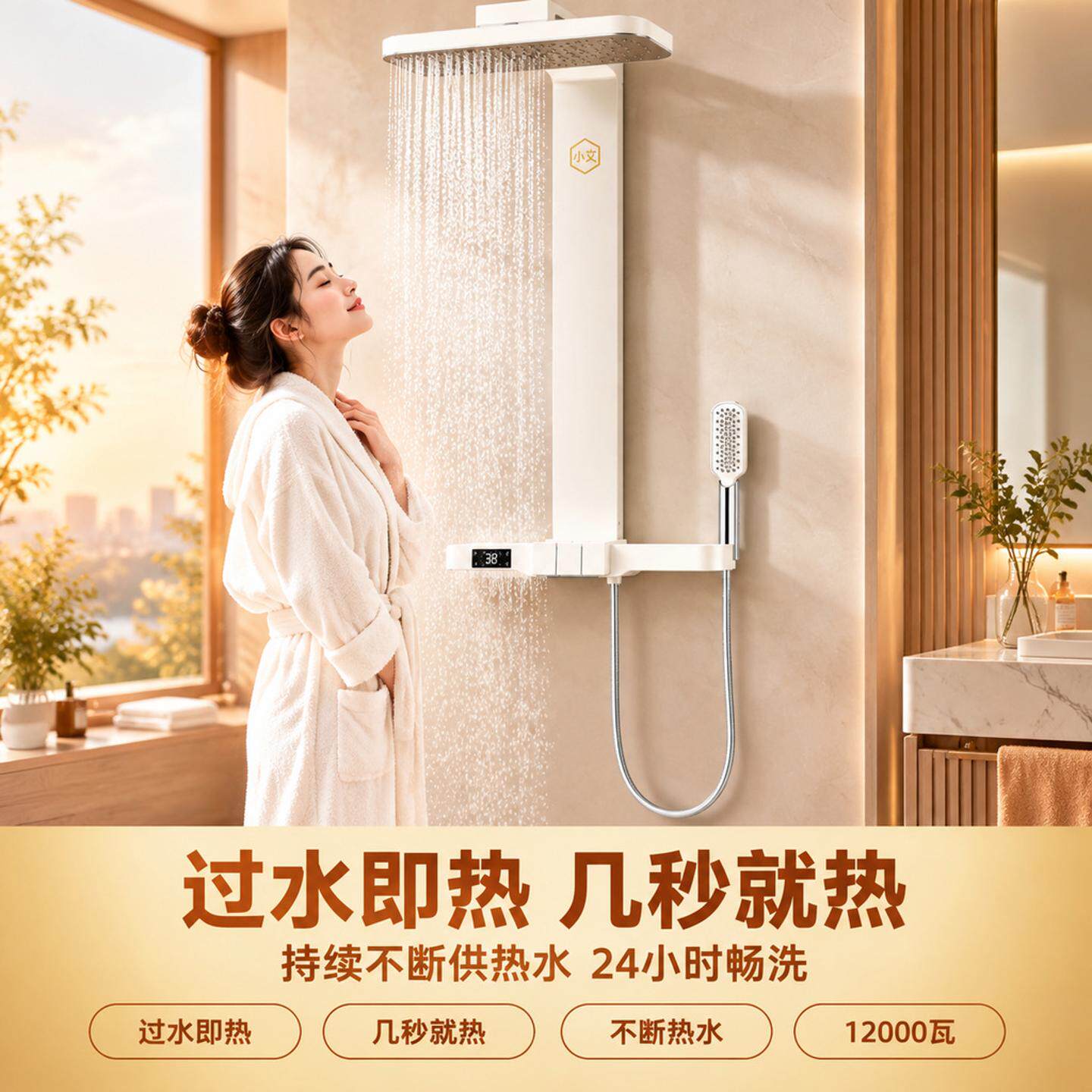 小艾SL-F85集成热水器 巨幕花洒一体机恒温免燃气省钱