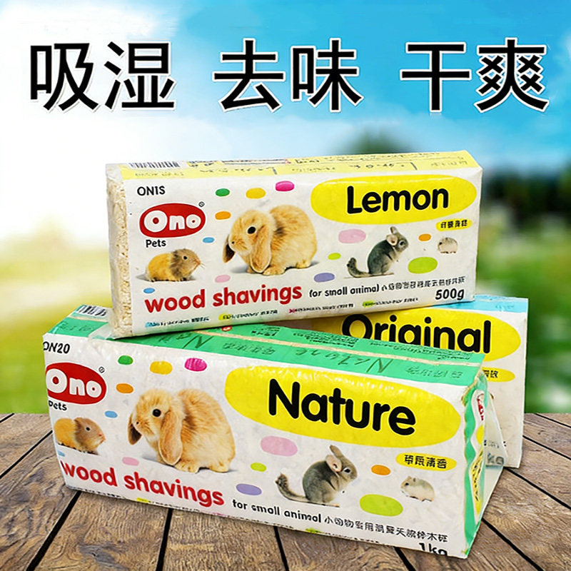 仓鼠木屑除臭尿沙垫料砂龙猫刺猬垫材锯末兔子保暖刨花小仓鼠用品
