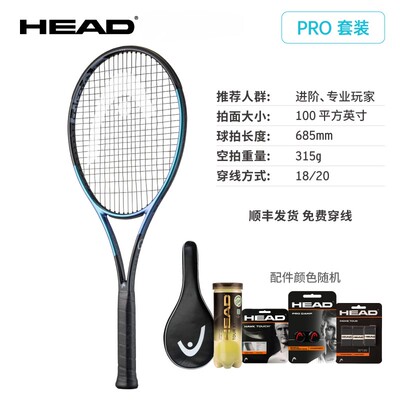 全碳海德控制型网球拍专业款