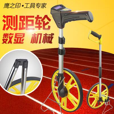 鹰之印机械式测距轮手推式电子数显大小轮测距仪轮轮车01381量路