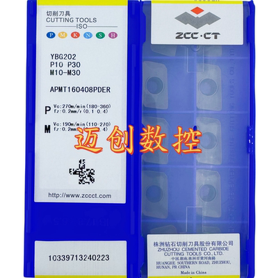 原装正品株洲钻石数控刀片YBG202 APMT160408PDER