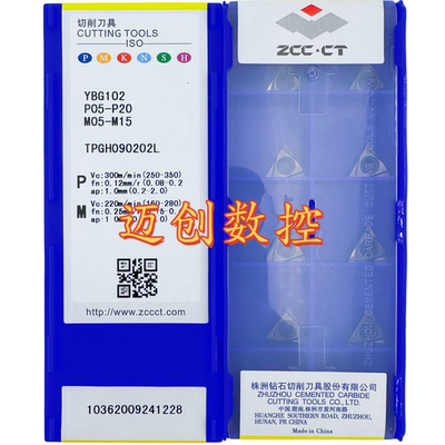 原装正品株洲钻石数控刀片YBG102 TPGH090202L