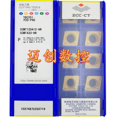 原装正品株洲数控菱形刀片YBC351 CCMT120412-HR钢件加工