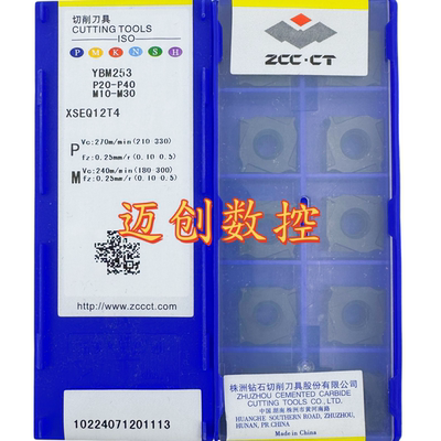 原装正品株洲钻石数控刀片YBM253 XSEQ12T4