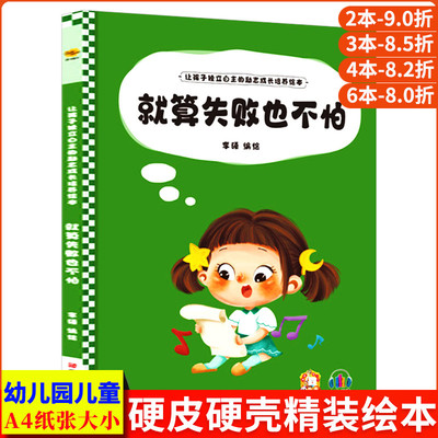 老师推荐A4大本幼儿园硬壳绘本