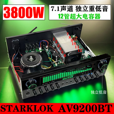 STARKLOK 7.1双环牛家庭影院蓝牙功放家用大功率功放KTV专业发烧5