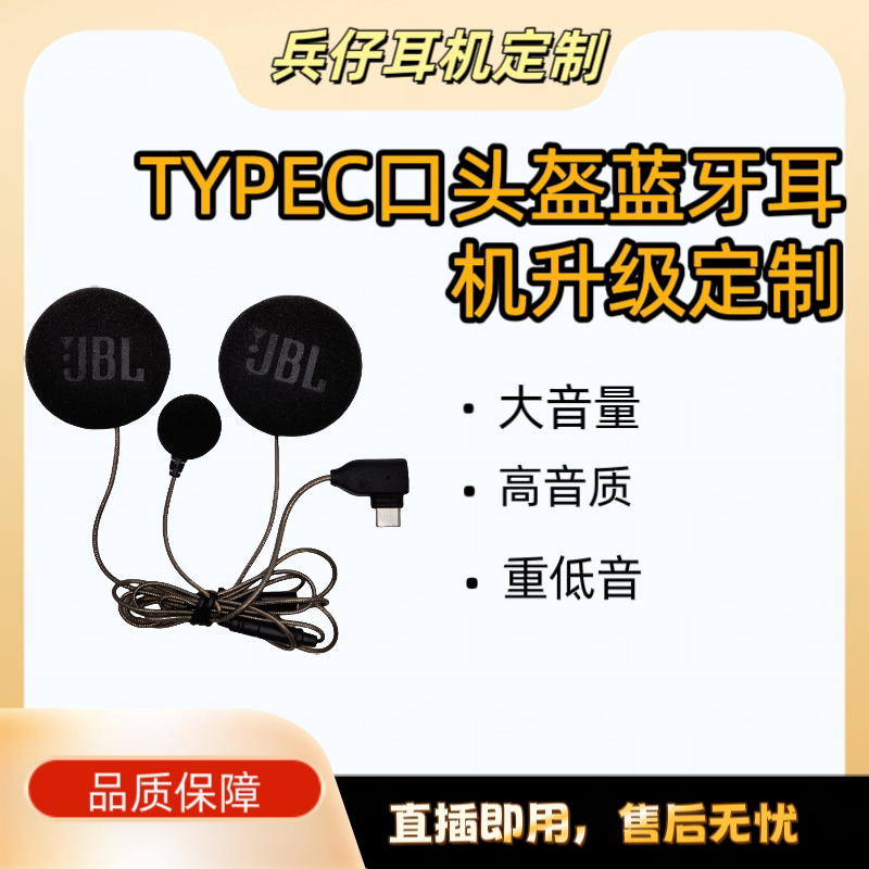 适用TYPEC口酷骑乐行艾尔优维迈通耳机升级HIFI单元高音质重低音