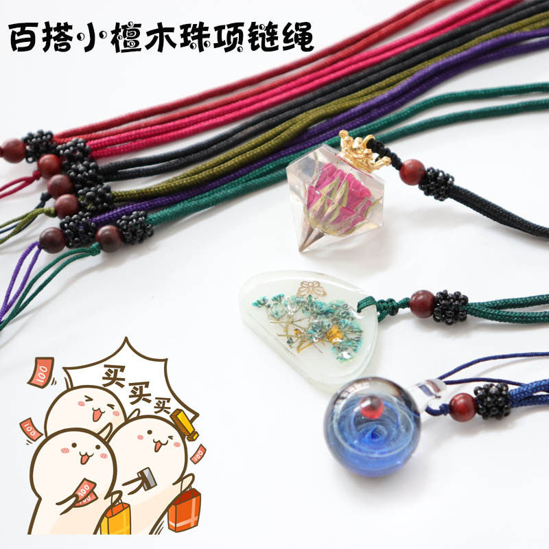 项链挂绳挂坠小檀木珠项链绳玉石吊坠绳平结收缩简约款式饰品吊坠