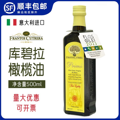 库碧拉特级初榨橄榄油500ml