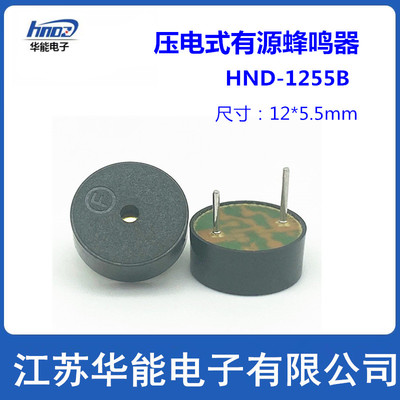 HNDZFUET压电有源蜂鸣器耗电小