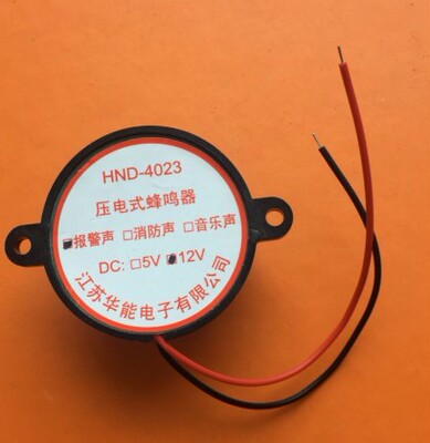 有源蜂鸣器HNDZ音乐声蜂鸣器