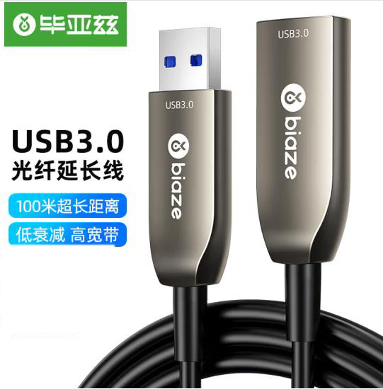 毕亚兹 光纤USB3.0延长线公对母VR摄像头加长相机带供电体感器Kinect DK 工业相机安防视频线 USB3.1延长线