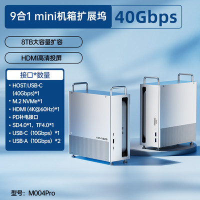 阿卡西斯40Gbps速传macmini拓展坞仅适用Macmini m1/m2固态硬盘盒