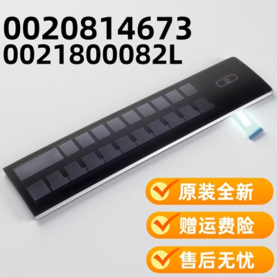 海尔洗衣机EG100HBDC189SU1 EG100BDC189SU1前控按键触摸板
