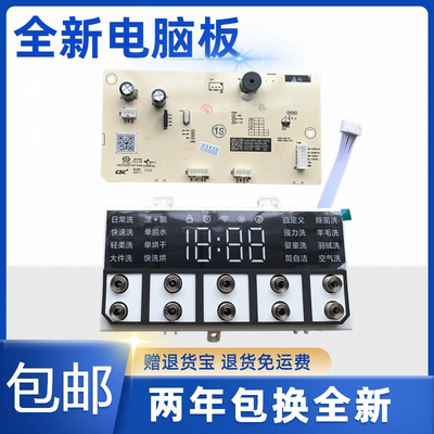 适用小米米家洗衣机XHQG100MJ202电脑板N032402-000276-001主板