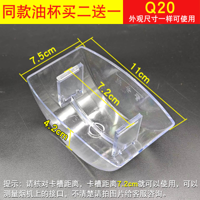 适用于林内抽油烟机油盒接油杯CXW-220-ESL(S)欧式塑料杯油碗配件