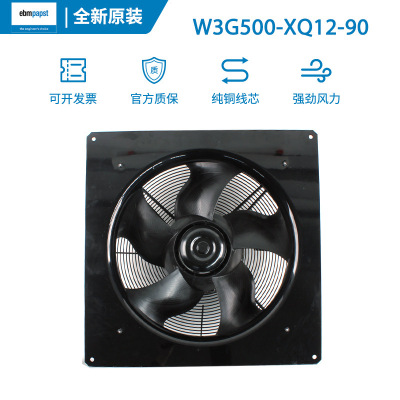 全新原装ebmpapstW3G500-XQ12-90 380V 3.0A 1950W冷却塔散热风扇