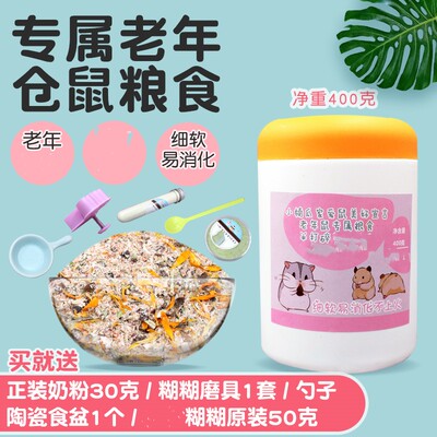 仓鼠粮花枝金丝熊粮食