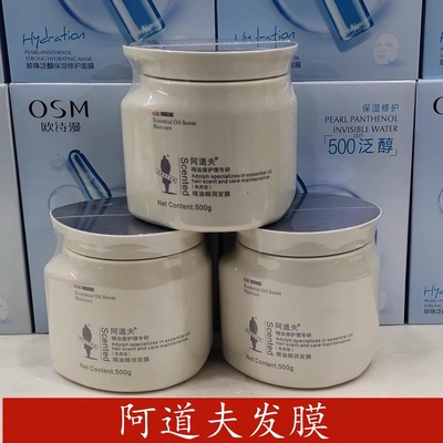 阿道夫发膜免蒸型柔顺焗油膏倒膜膏改善毛躁修护受损发质500g正品