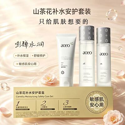 AOEO山茶花补水安护套盒洗面奶精华水乳液补水保湿护肤套装正品