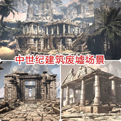 unity3d中世纪建筑废墟场景模型欧式城堡遗迹废弃古堡神庙建模urp
