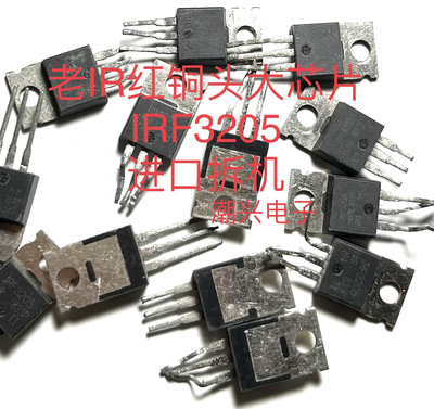 HRF3205IRFI3205进口拆机